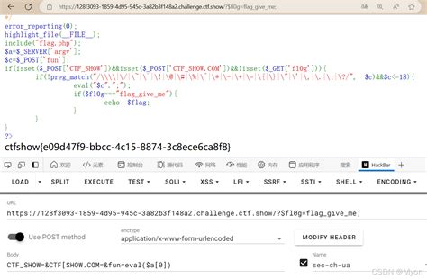 Ctfshow Web入门 Php特性（web123、web125、web126）ctfshow Web123 Csdn博客