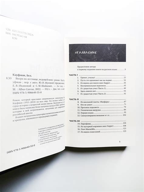 Вверх по лестнице ведущей вниз Vilki Books