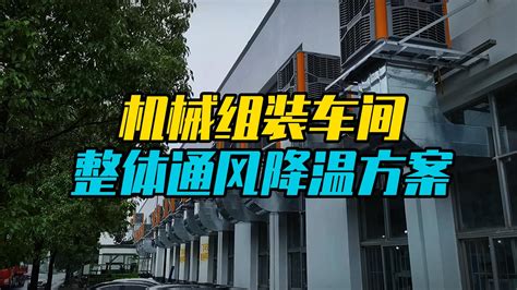 视频中心 昆腾节能科技 找持久耐用的冷风机就找昆腾节能科技