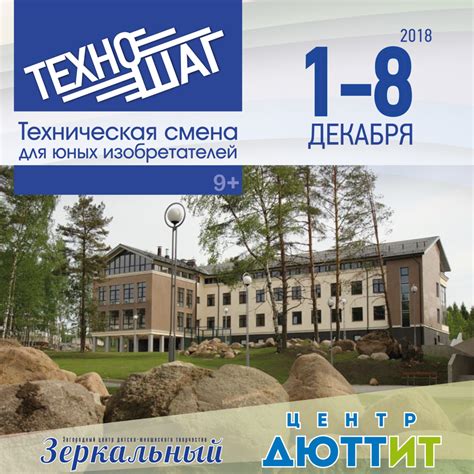 Шаг в мир технологий будущего Детские Страницы СПб