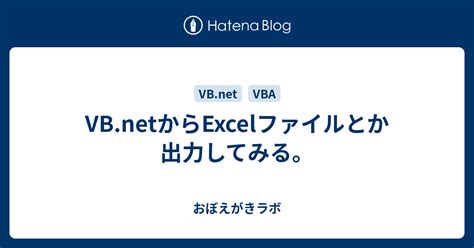 Vb Net Excel
