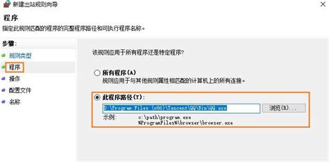 Win10系统中如何禁止某个程序联网u深度