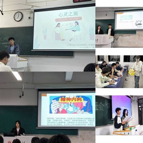 三全六专E路同行之倾听有我 计算机与信息学院举办525心理健康月系列活动