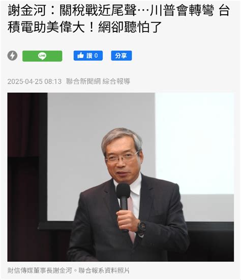 新聞 台股連二漲 重返2萬點 法人：這波反彈還未結束 看板stock Ptt網頁版