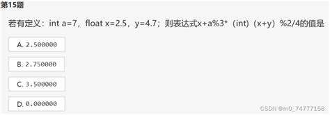 计算机等级考试二级备考 csdn博客