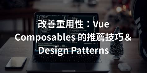 Vue Composables Design Patterns