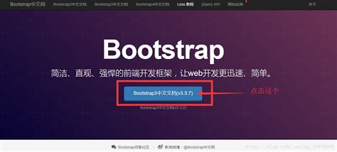 在web、maven项目中加入bootstrapbootstrap Maven Csdn博客