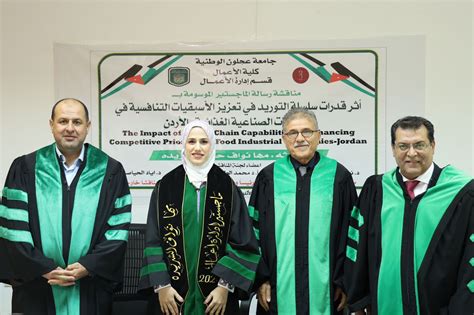 مناقشة رسالتي ماجستير في كلية الأعمال في جامعة عجلون الوطنية‎ جامعة