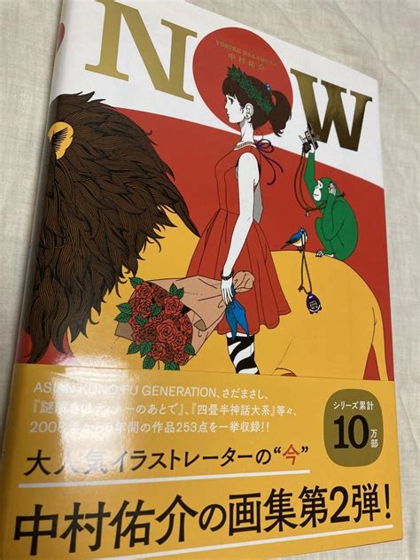 中村佑介 画集第二弾【now】 メルカリ