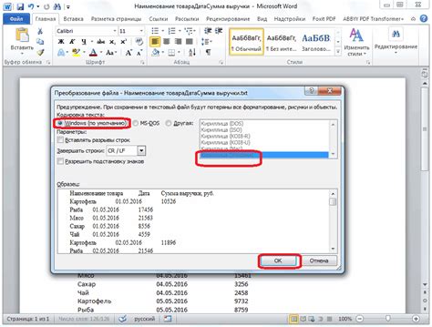 Как в Excel вставить текст из Word