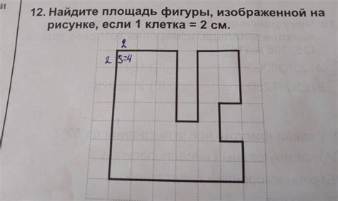 Лощадь одной клетки равна 1 найдите площадь фигуры изображенной на рисунке
