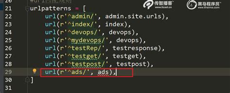 Django函数视图如何配置？ It运维培训