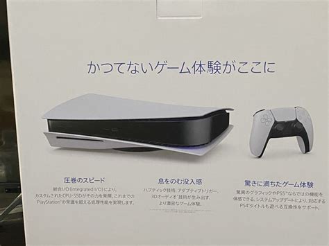 Ps5 プレステ5 型番cfi 1200a01 通常版 ディスクドライブ搭載モデル 未使用 2022年12月8日購入 ダンボール梱包新品
