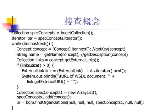 Ppt J2ee —— 第 10 章 Java Api For Xml Registries Powerpoint