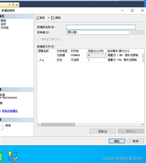 用sql Server制作花名册 Csdn博客