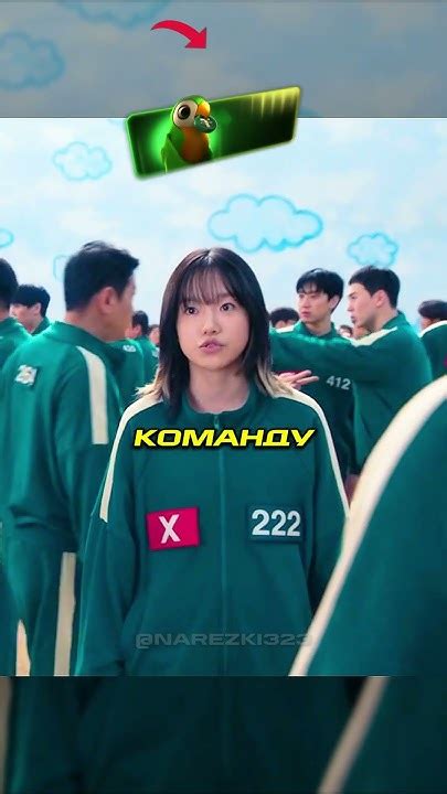 Взяли в команду беременную девушку😱🤯 Netflix кино сериал игравкальмара игравкальмара2 Youtube