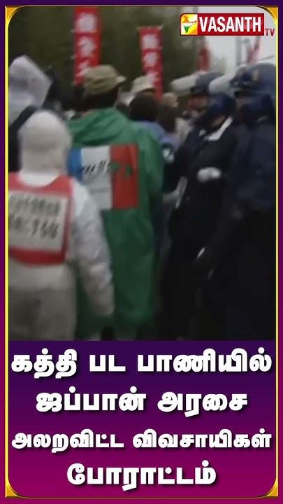 Kaththi பட பாணியில் Japanனை அலற விட்ட 13 விவசாயிகளின் மரணம் Kutty