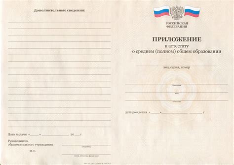 Купить аттестат за 11 класс 2010 2013 гг КИРЖАЧ