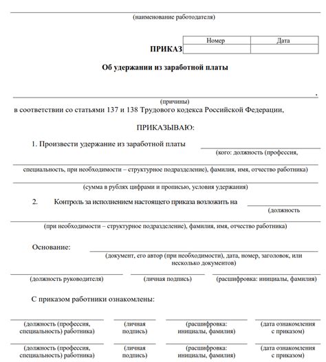 Заявление на удержание из заработной платы образец рб образец