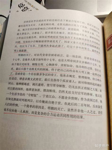 为什么知乎上对明朝诸位皇帝的评价与历史学界的背道而行？ 知乎