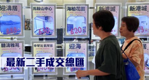 香港10月25日最新二手成交总汇：将军澳广场3房652万沽 星岛环球网