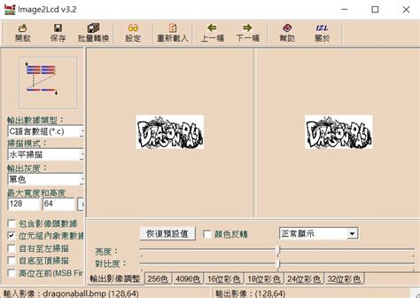 《arduino首次接觸就上手》的進階教學 追憶鳥山明：oled螢幕上的經典重現 Cavedu教育團隊技術部落格
