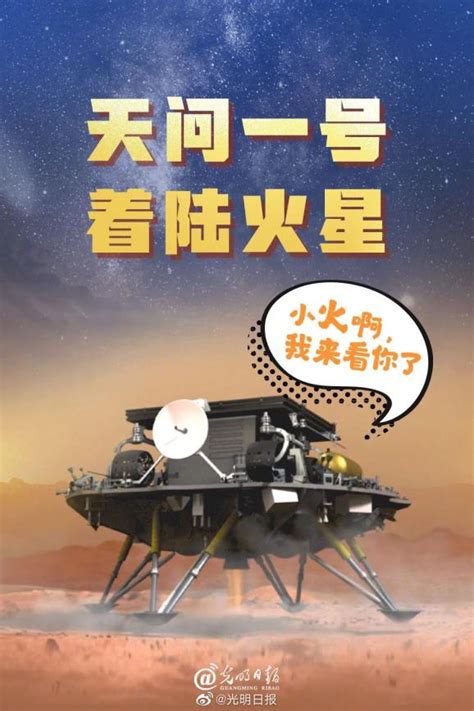 着陆火星 澎湃号媒体 澎湃新闻 The Paper