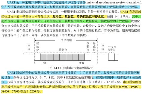 Fpga实现uart Rs232 串口通信 哔哩哔哩