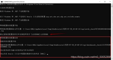 卸载oracle——详细版oracle卸载 Csdn博客