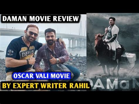 DAMaN Movie Review By EXPERT WRITER Rahil Babushan Mohanty Bollywood Premee Hindi YouTube