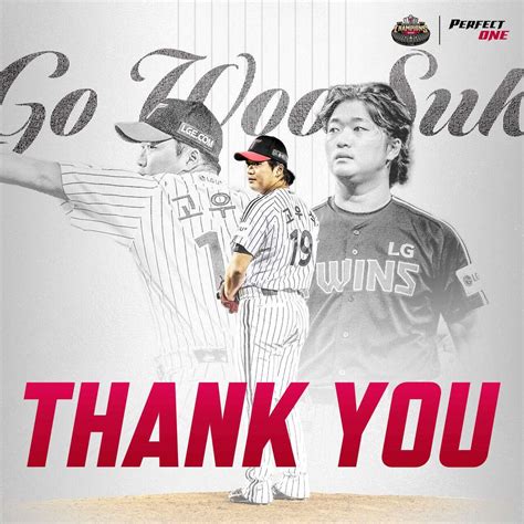 고우석 선수 MLB 샌디에이고 파드리스와 계약