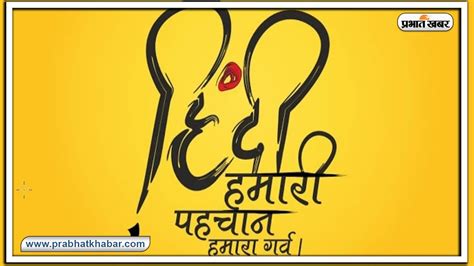 Hindi Diwas Speech Bhashan Nibandh For Student Teacher Hindi Diwas Kab