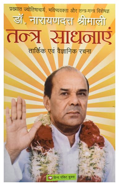 Tantra Mantra Book At Best Price In New Delhi By Astro Mantra Institution Private Limited Id