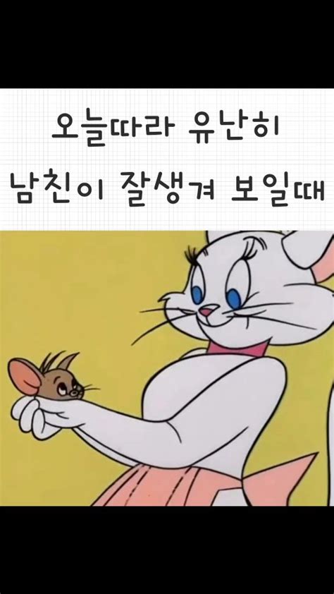 뀨 😄😄 커플 여친 남친 귀여운 재미 남자친구 여자친구 꽁냥꽁냥 Instagram