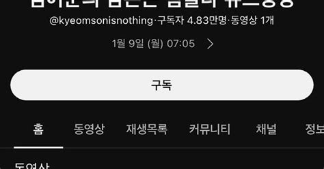 Tbs 떠난 김어준 1월 9일 유튜브로 복귀첫 게스트는 유시민