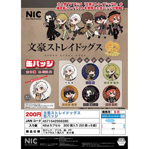 Btf Nic Cápsula Japonesa De Juguete Bungou Perro Callejero Q Versión
