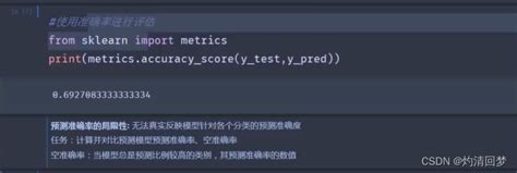 逻辑回归混淆矩阵实战python逻辑回归混淆矩阵 Csdn博客