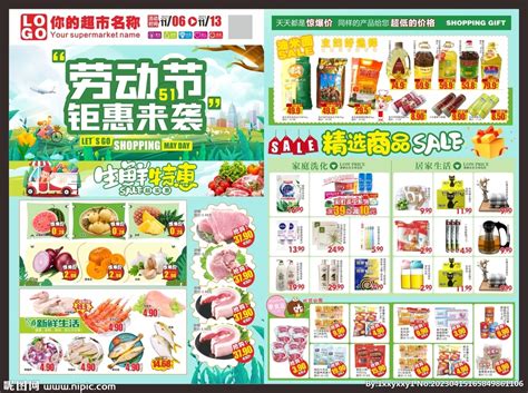 51dm单设计图 广告设计 广告设计 设计图库 昵图网