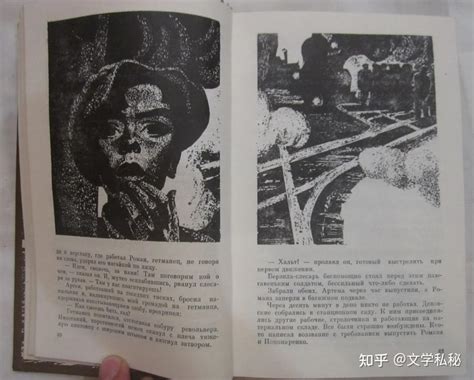 《钢铁是怎样炼成的》库尔科夫版插图：线条凝练，极简勾勒 知乎