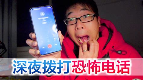 方伟应粉丝要求深夜打恐怖电话，状况不断，差点吓断片【方伟学长】 Youtube