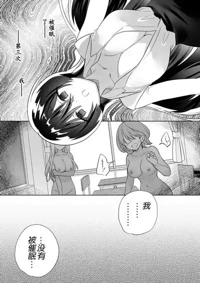 Minna De Ecchi Na Yurikatsu Appli3 Zenpen 让大家一起色色的百合app Nhentai Hentai Doujinshi And Manga
