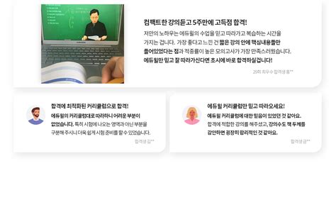 재경관리사 1위 에듀윌 2022 개정세법 무료