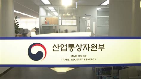 사회 검찰 산업부 블랙리스트 의혹 발전 자회사 4곳 압수수색 Ytn