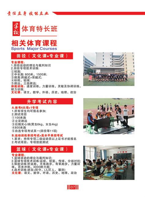 南宁市工贸职业技术学校2024年招生简章 招生计划 南宁市工贸职业技术学校