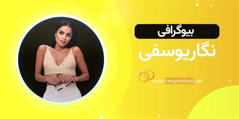 نگار یوسفی برنامه عشق ابدی Eshghe Abadi