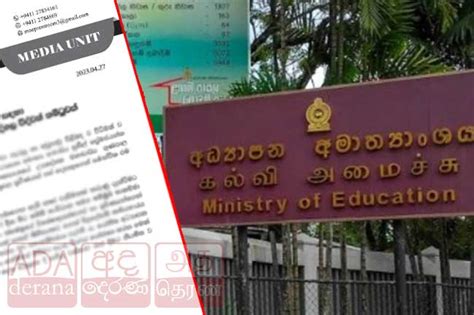 විදුහල්පති ගැටලුව විසඳන්න පංච පුද්ගල විද්වත් කමිටුවක්