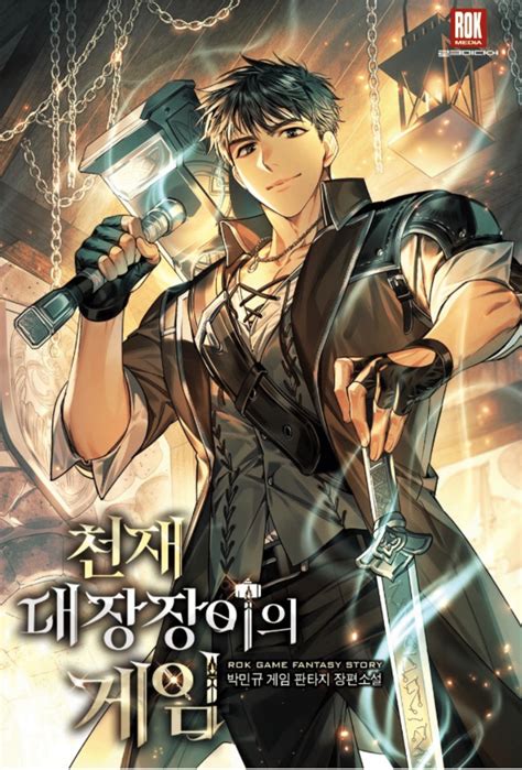 Genius Blacksmiths Game Cliche Novel