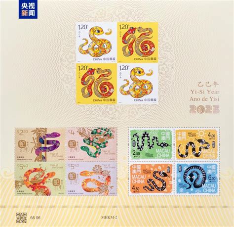 《乙巳年》特种邮票今天首发 设计灵感揭秘 光明网