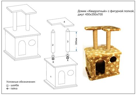Кошачий домик с когтеточкой своими руками чертежи с размерами ...