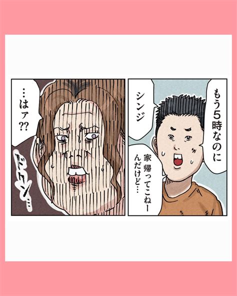 ボスママに徹底的に復讐する話 リアコミ